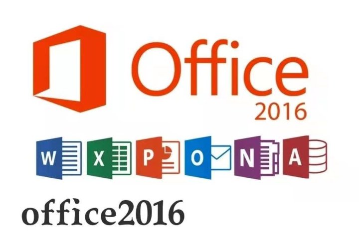 微软MS Office 2016计算机等级考试专用版下载 - 阿福课堂